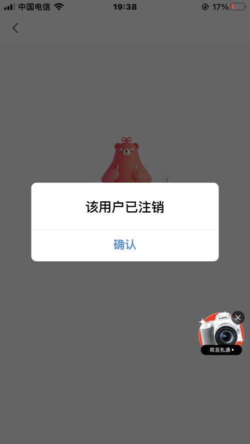 腾讯微视怎么注销账号图标