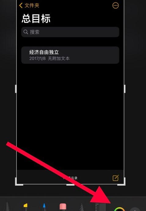 苹果左上角黑色箭头截图