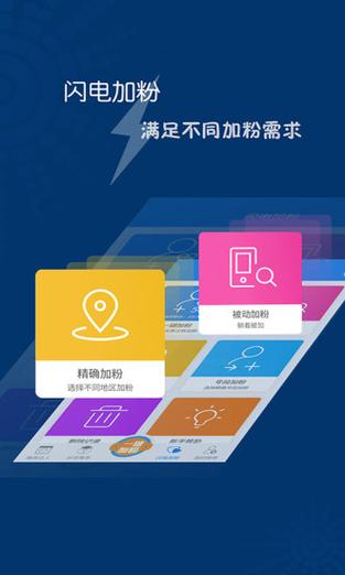 微视如何快速涨粉图标