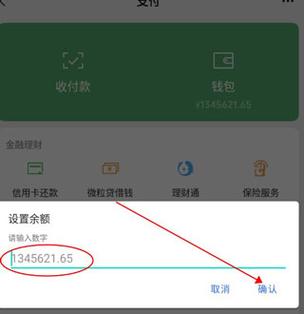 微信封了怎么提取零钱截图