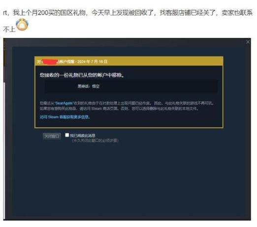 steam礼物不收会退回吗缩略图