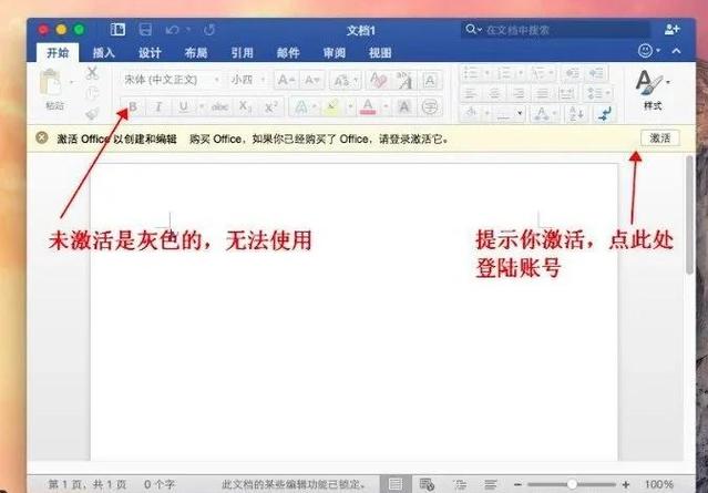 ios office365激活图标