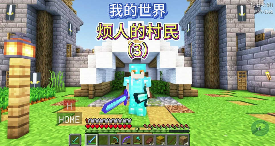 我的世界恼人村民全集图标