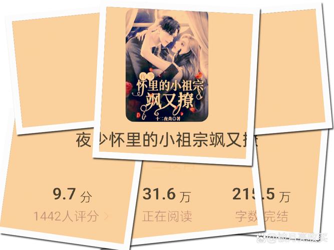 流萤谷在线阅读截图