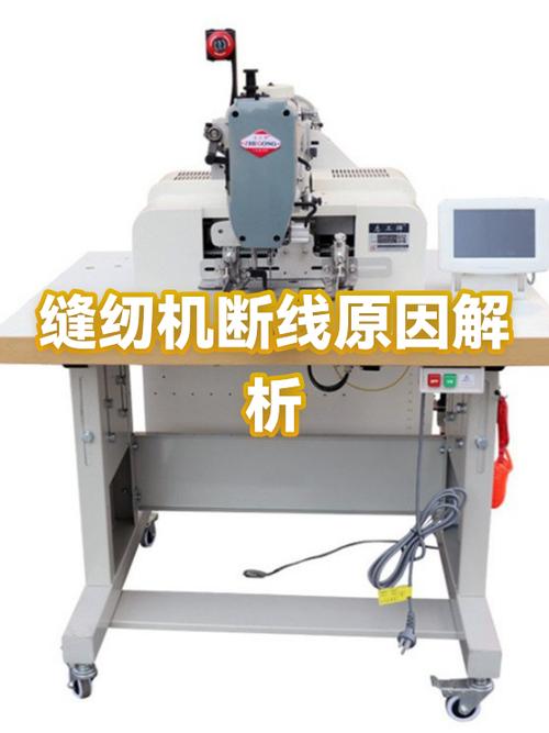 缝纫机断线什么原因图标