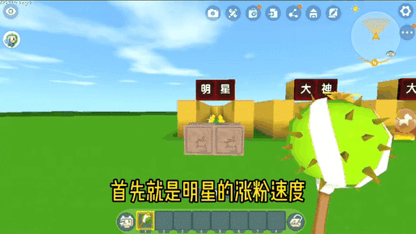 迷你世界涨粉器图标