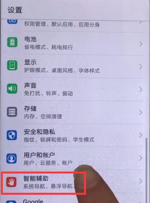 华为怎么设置自动开关机图标