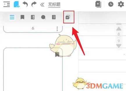 如何批量取消小红书的收藏图标