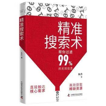 精准搜索图标