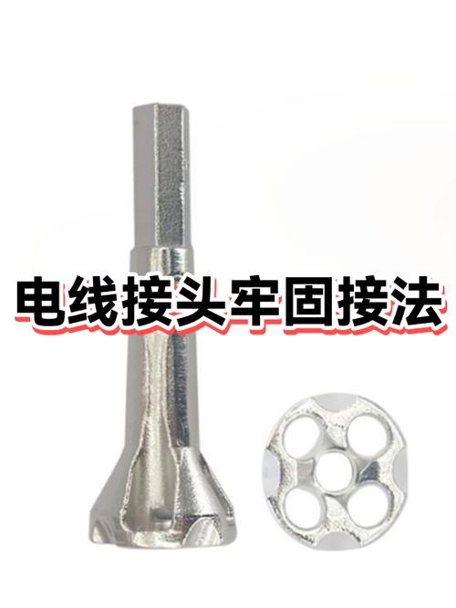 电线接头怎么接牢固图标