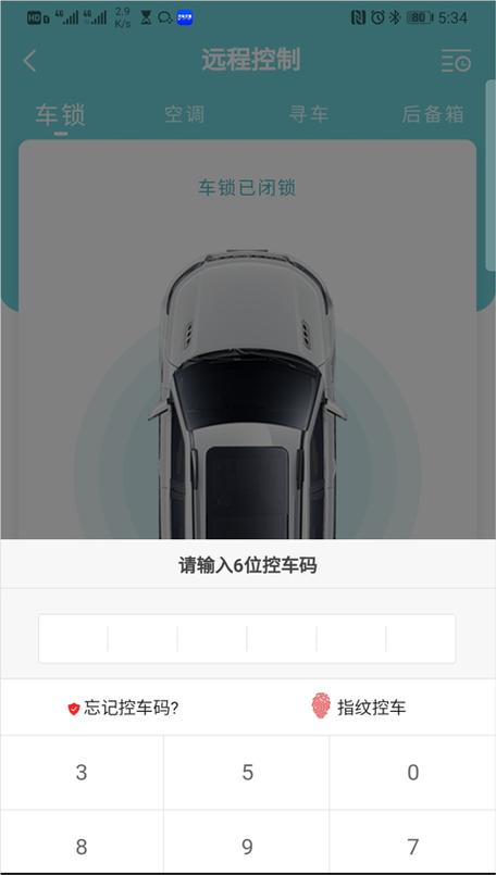 智慧云控app下载图标