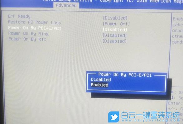 bios设置网络唤醒图标