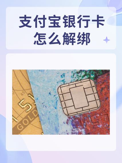 怎样绑定电卡交电费图标
