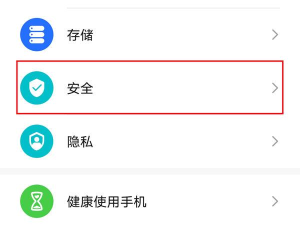荣耀20应用锁退出后为何不锁