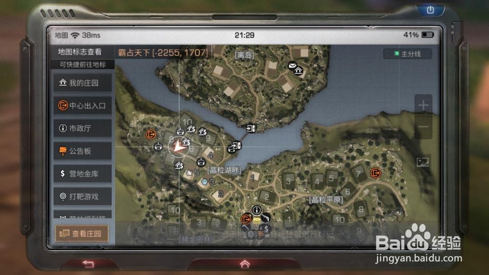 明日之后营地搬家怎么搬图标