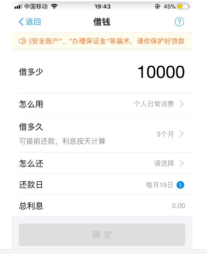 借呗怎么申请开通图标