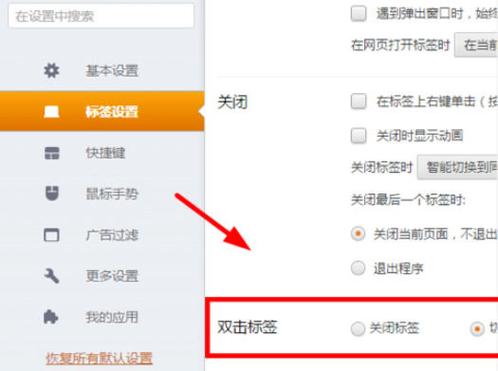 怎么关闭双击变大图标