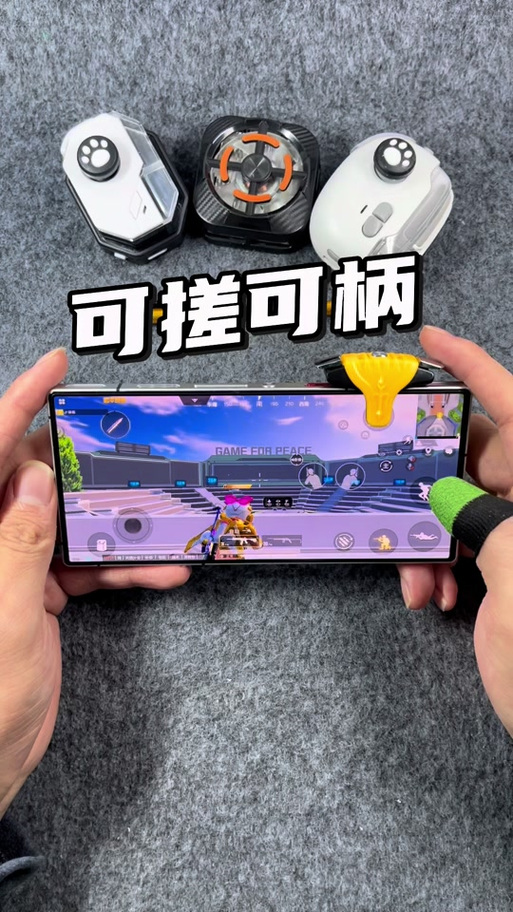 游聚平台摇杆灵敏度截图