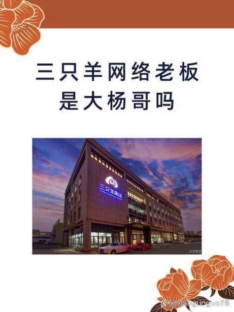 三只羊网络官网招聘图标