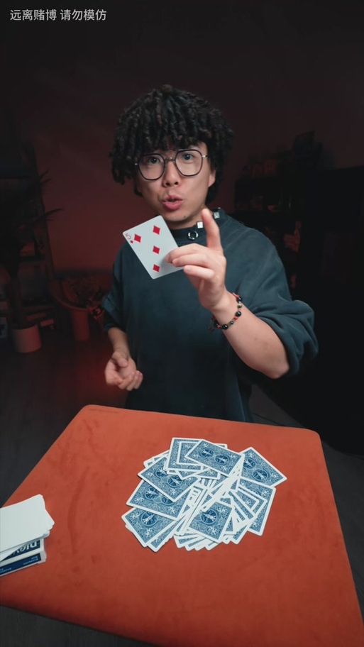小远同学魔术截图