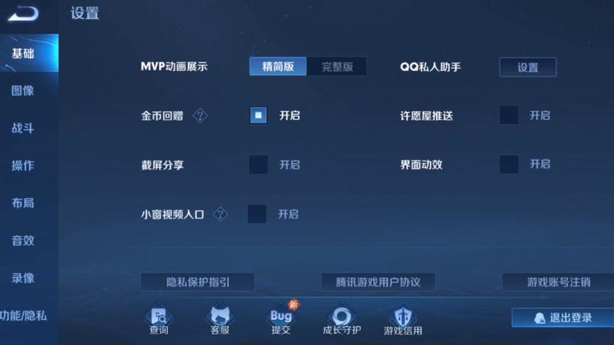 王者怎么修改帧率