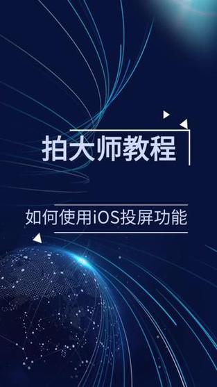 拍大师ios版图标
