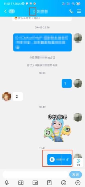 打电话出现小耳朵怎么取消图标