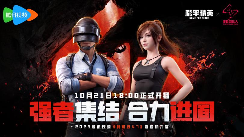 和平精英2023年最新版本下载图标