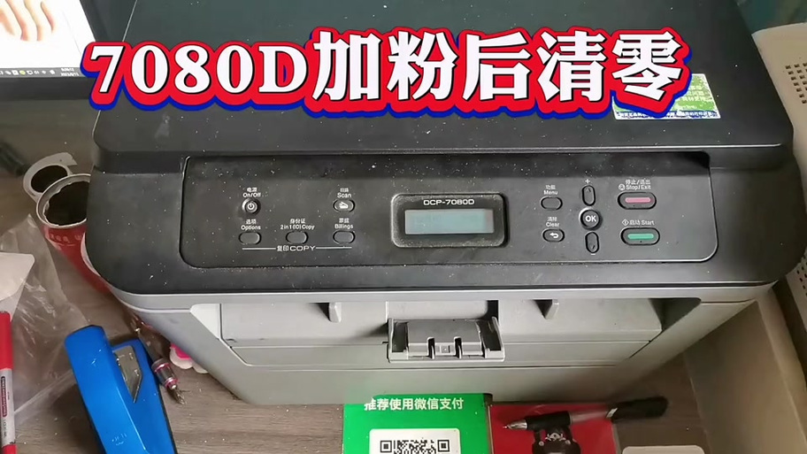 东芝300d硒鼓清零步骤图标