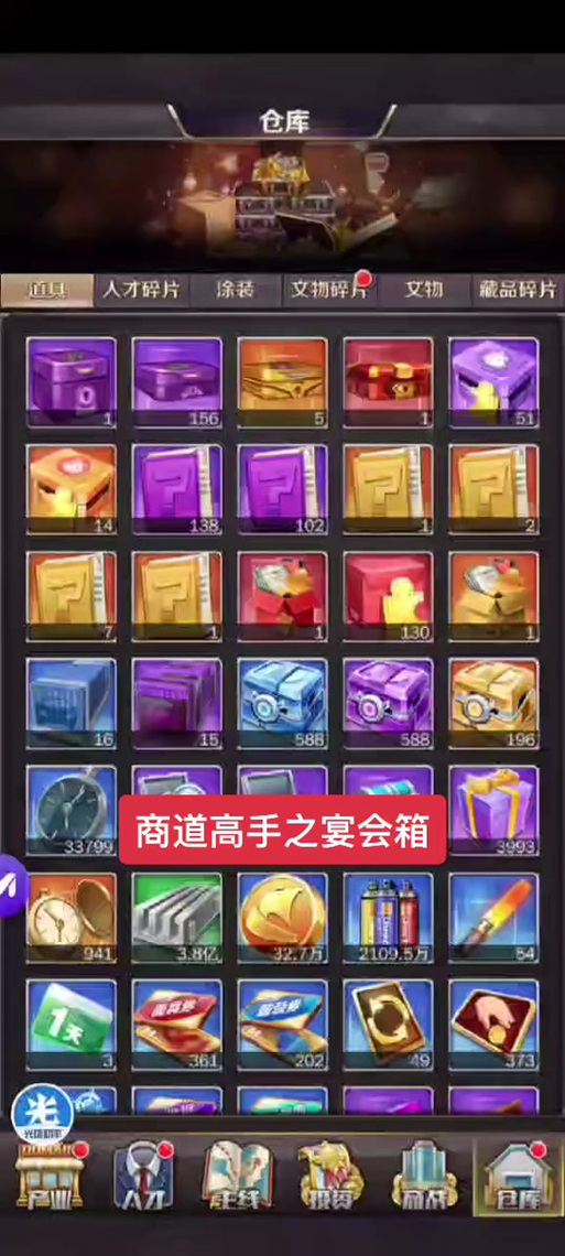 商道高手自动挂机辅助图标