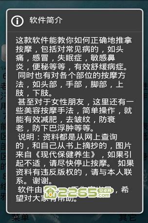 按摩女电话是多少