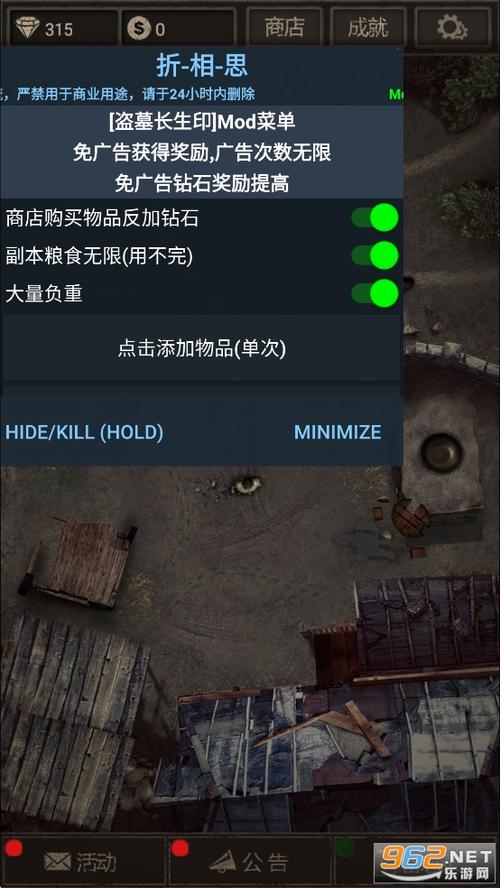 长生劫折相思破解版图标