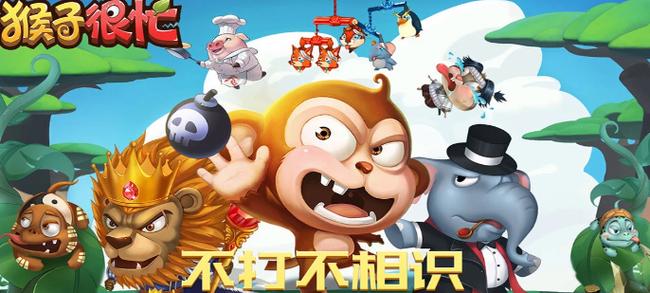 猴子很忙内购破解版2图标