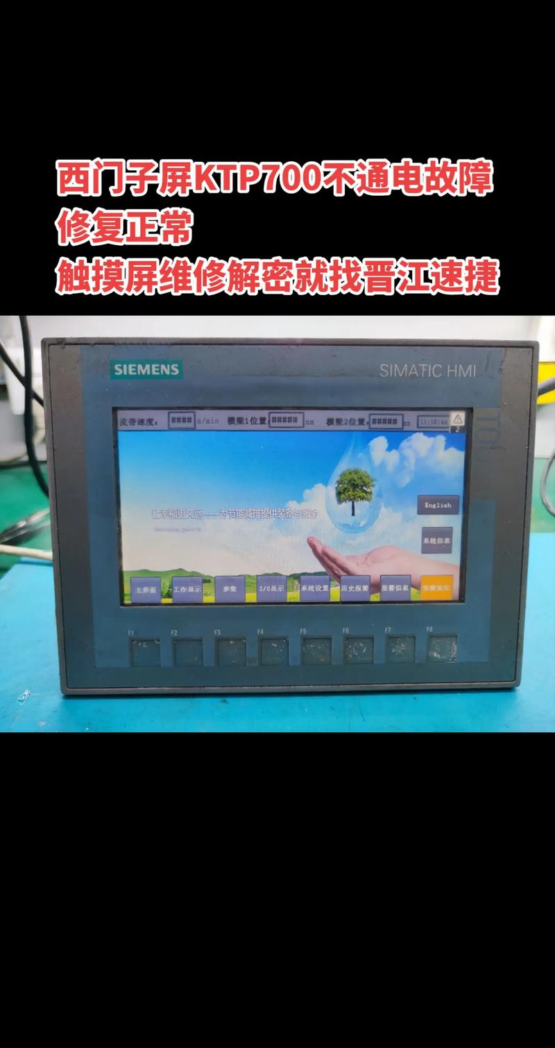 西门子触摸屏解密图标