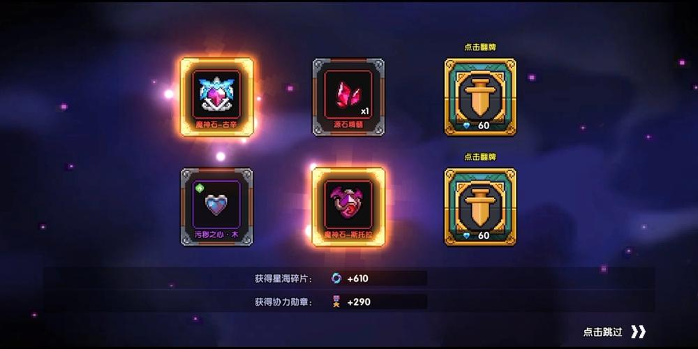 我的勇者抽奖玄学图标
