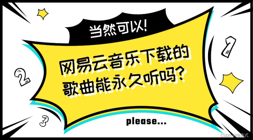免费下载网易云音乐歌曲图标