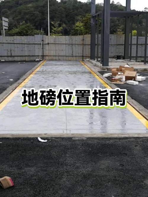 附近哪里有地磅图标