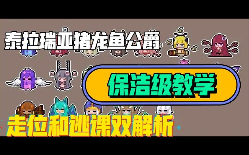 泰拉瑞亚猪龙怎么打图标