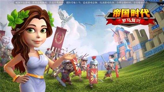 罗马帝国之罗马复兴手机版图标