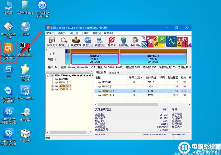 GPT分区如何装win7图标