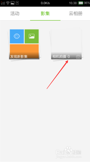 拍的照片在相册里显示不出来截图