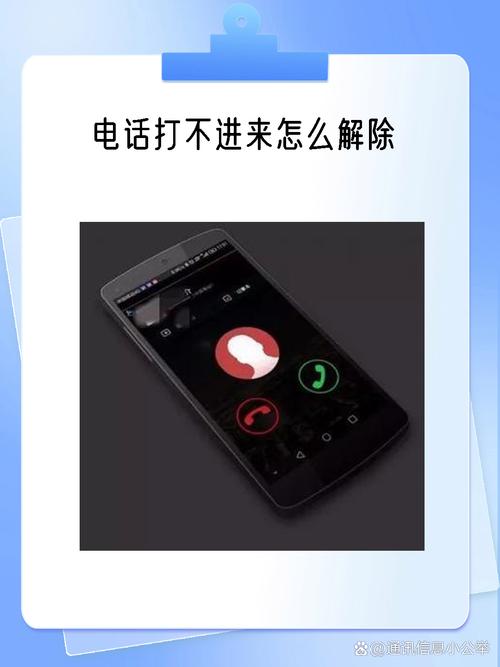 无线座机打不出去电话截图