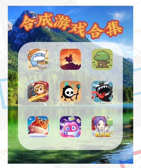 两个相同的合成一个的游戏图标