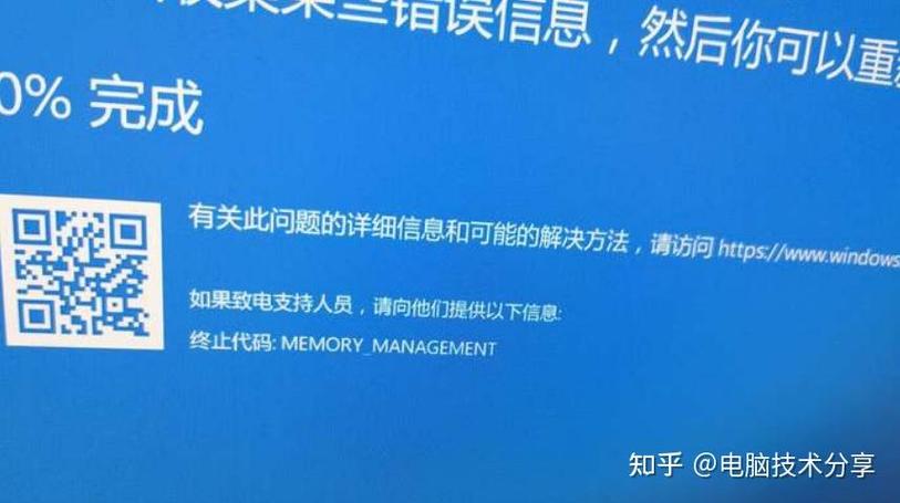 老式电脑蓝屏怎么解决图标