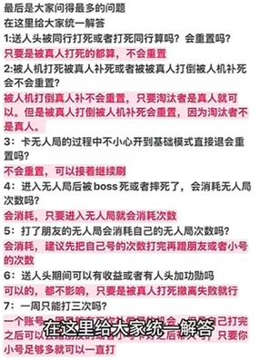 地铁逃生七图怎么卡无人局图标