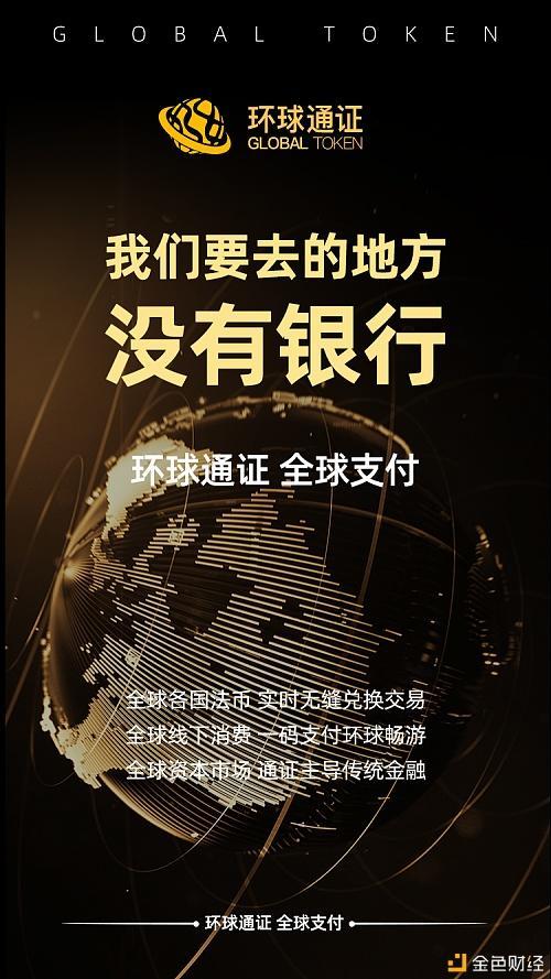 环球通证可靠吗图标