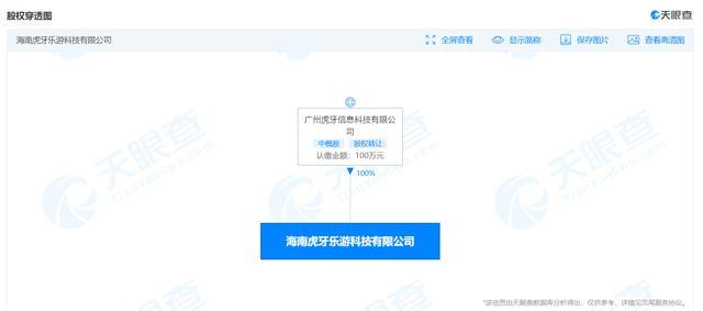 怎么切换虎牙关联的另一个号