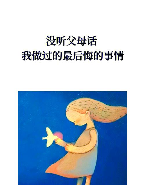 女儿远嫁后父母的心情图标