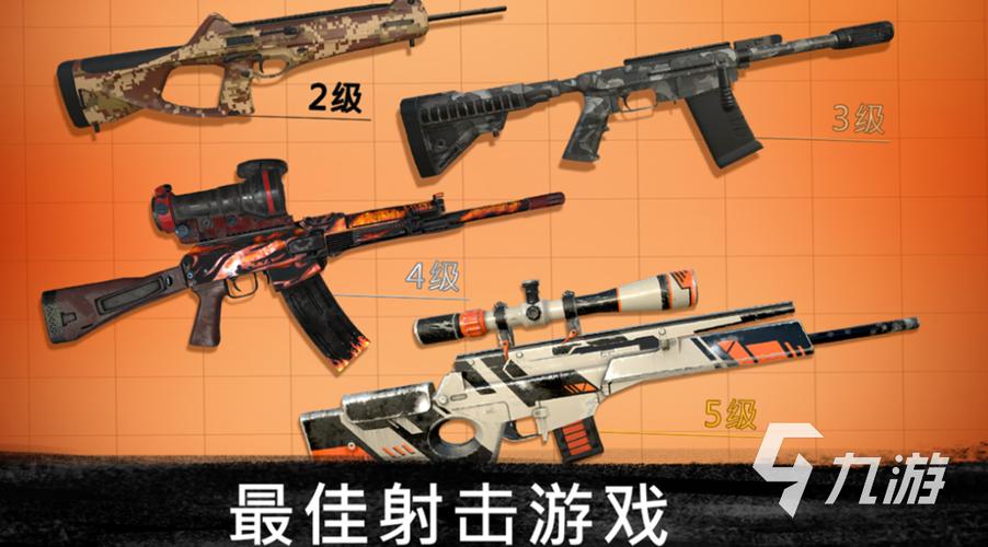好玩的狙击游戏手机版真实截图