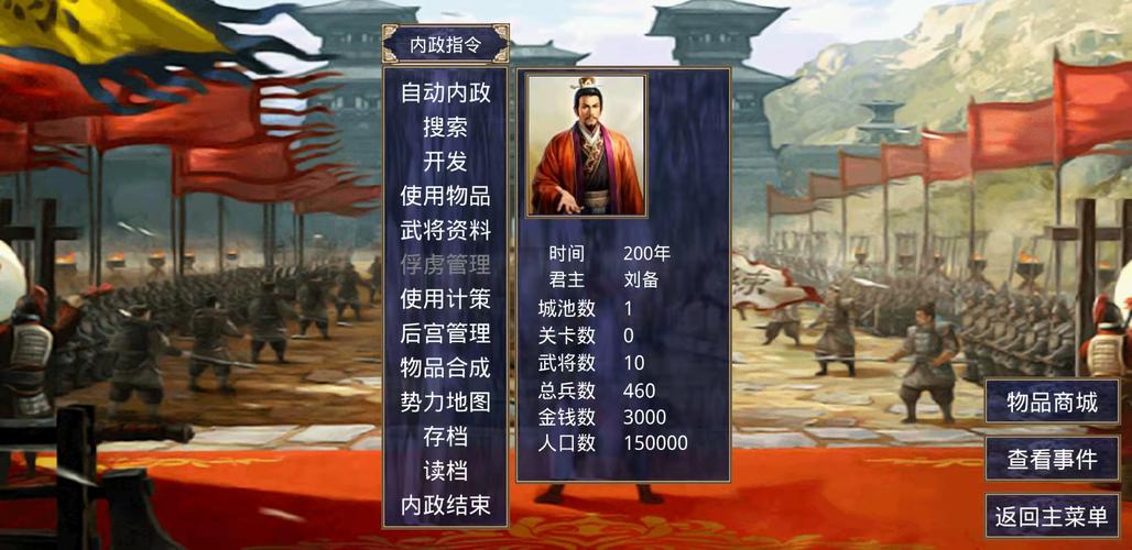 慕容三国高级模组修改器免费版图标